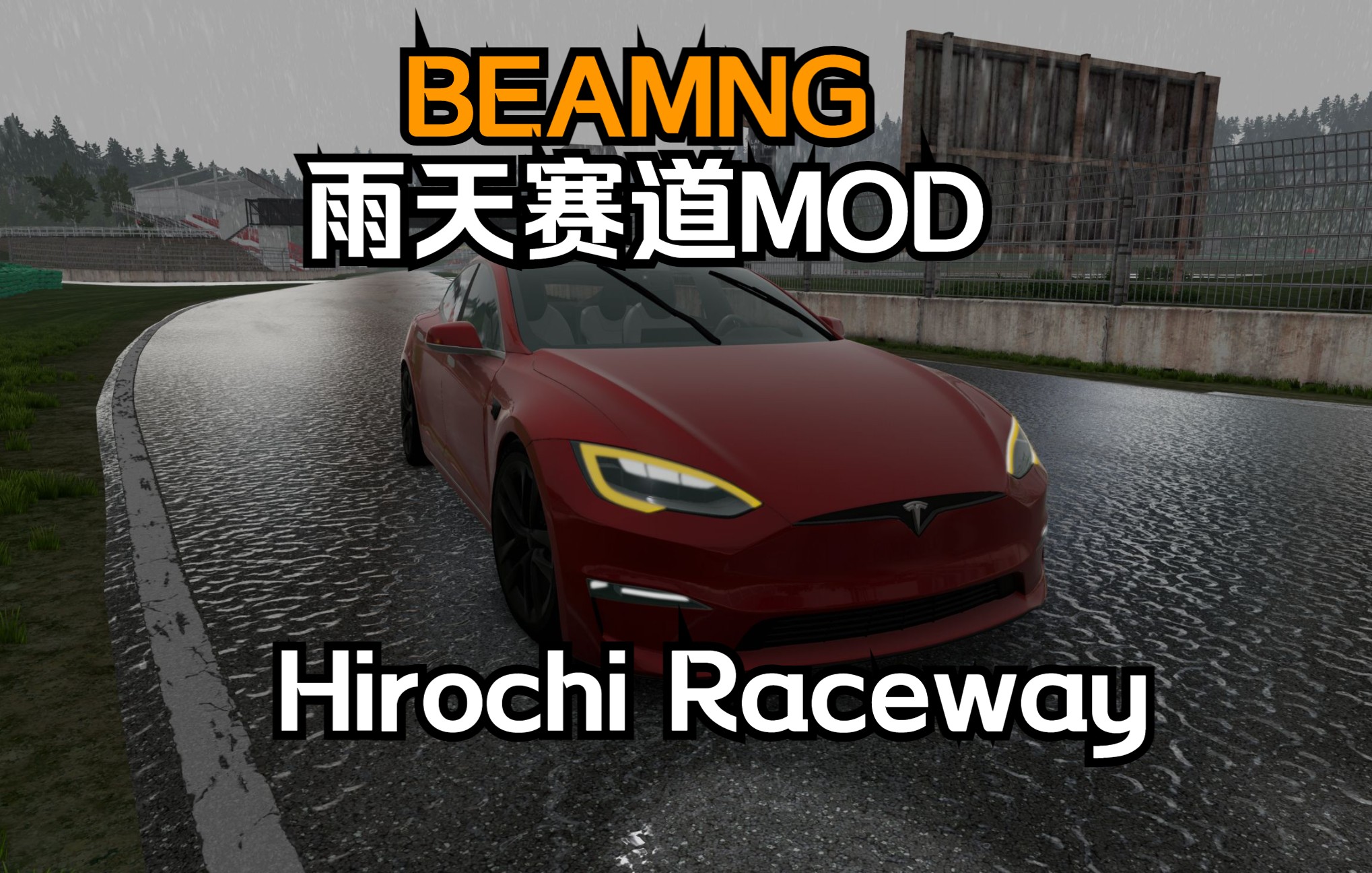 BEAMNG地图MOD-Hirochi Raceway雨天赛道_单机游戏热门视频
