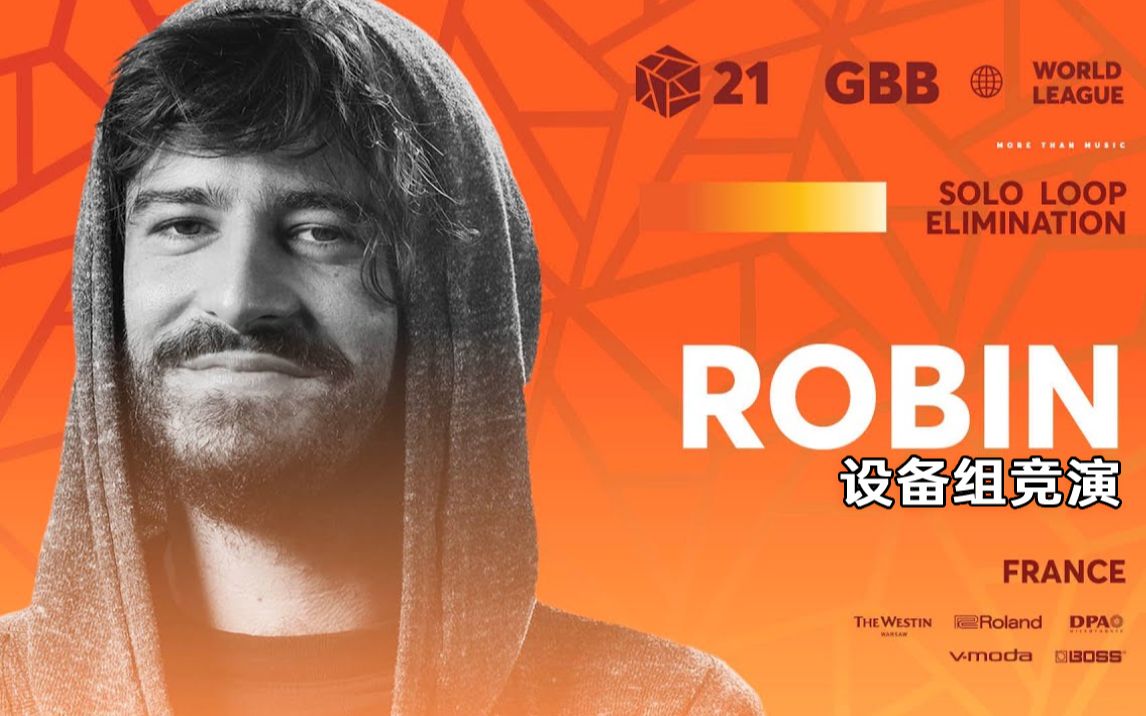 Robin 🇫🇷 | GBB21 Beatbox世界联赛 | 设备组竞演_哔哩哔哩_bilibili