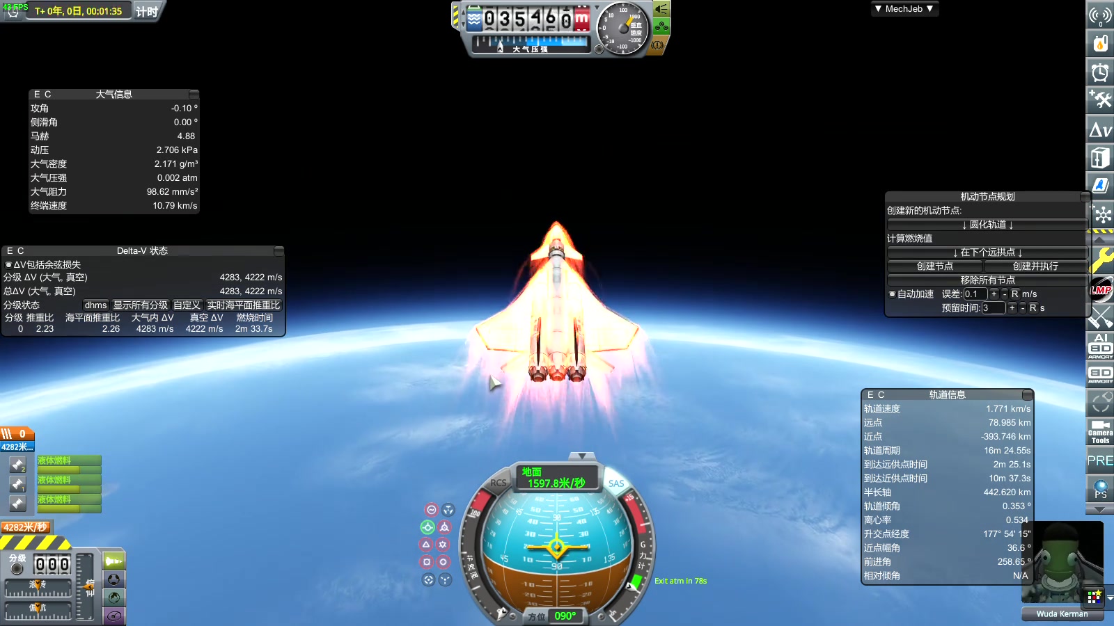 【Kerbal Space Program】OPT模组-这引擎有些变态_哔哩哔哩bilibili_坎巴拉太空计划