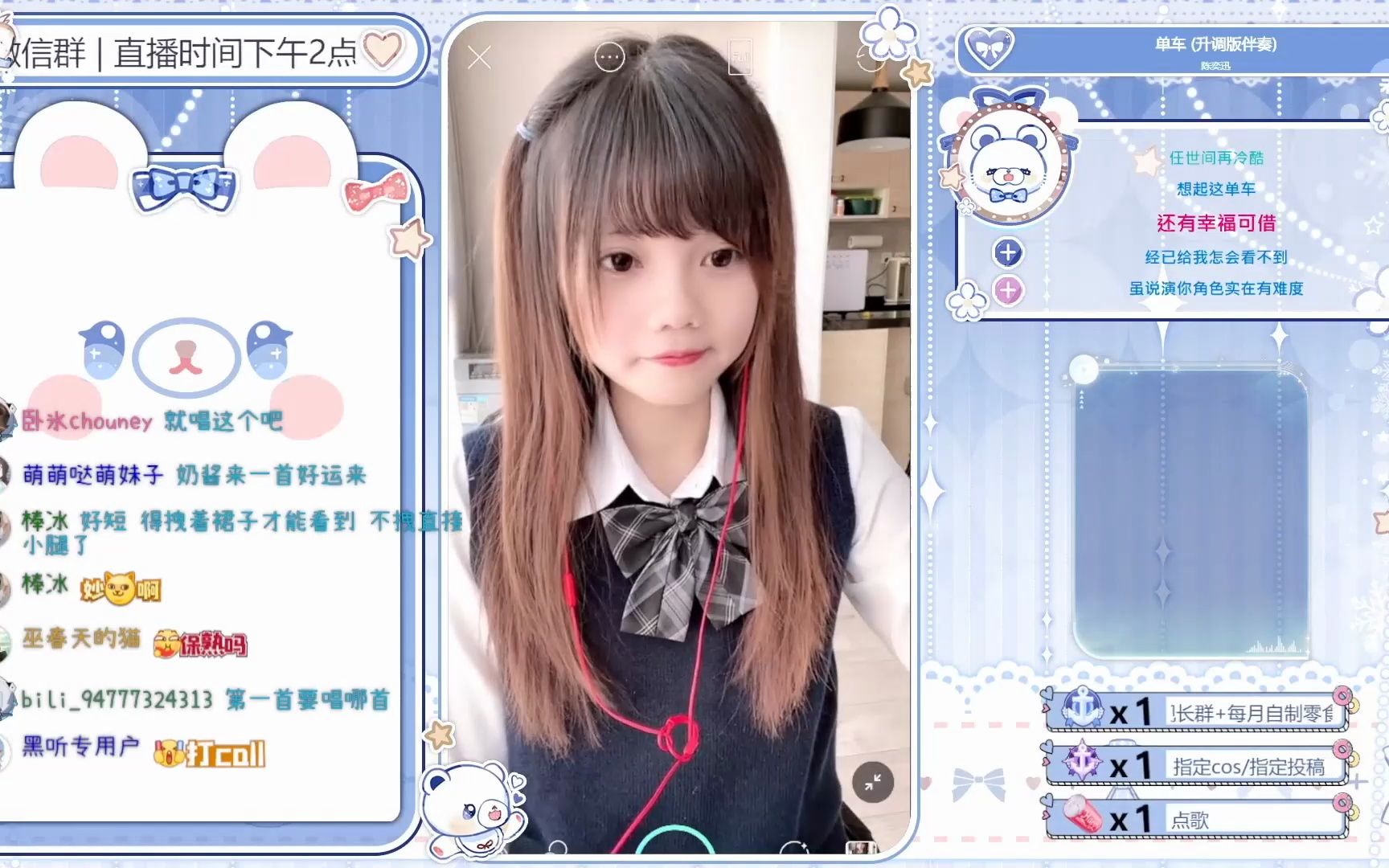 【Milki】现场版《单车》_哔哩哔哩_bilibili