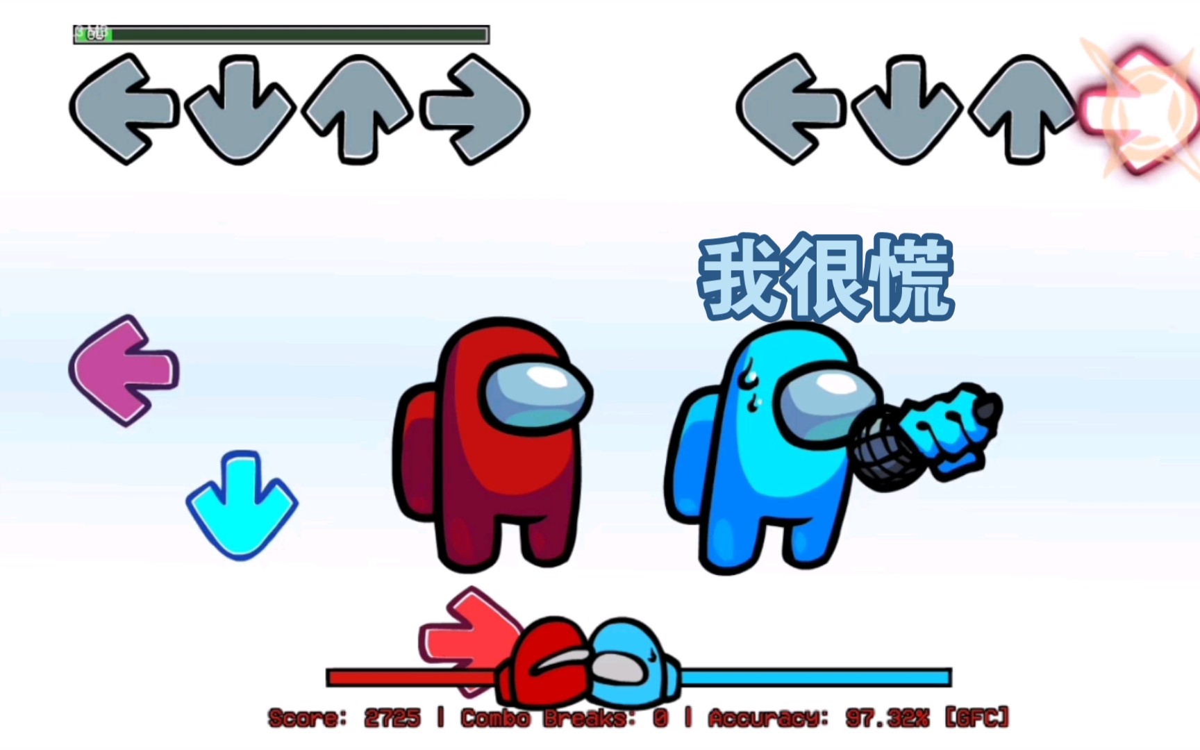 vs Imposter v4 第三阶段 红+绿=？？？神曲！！！