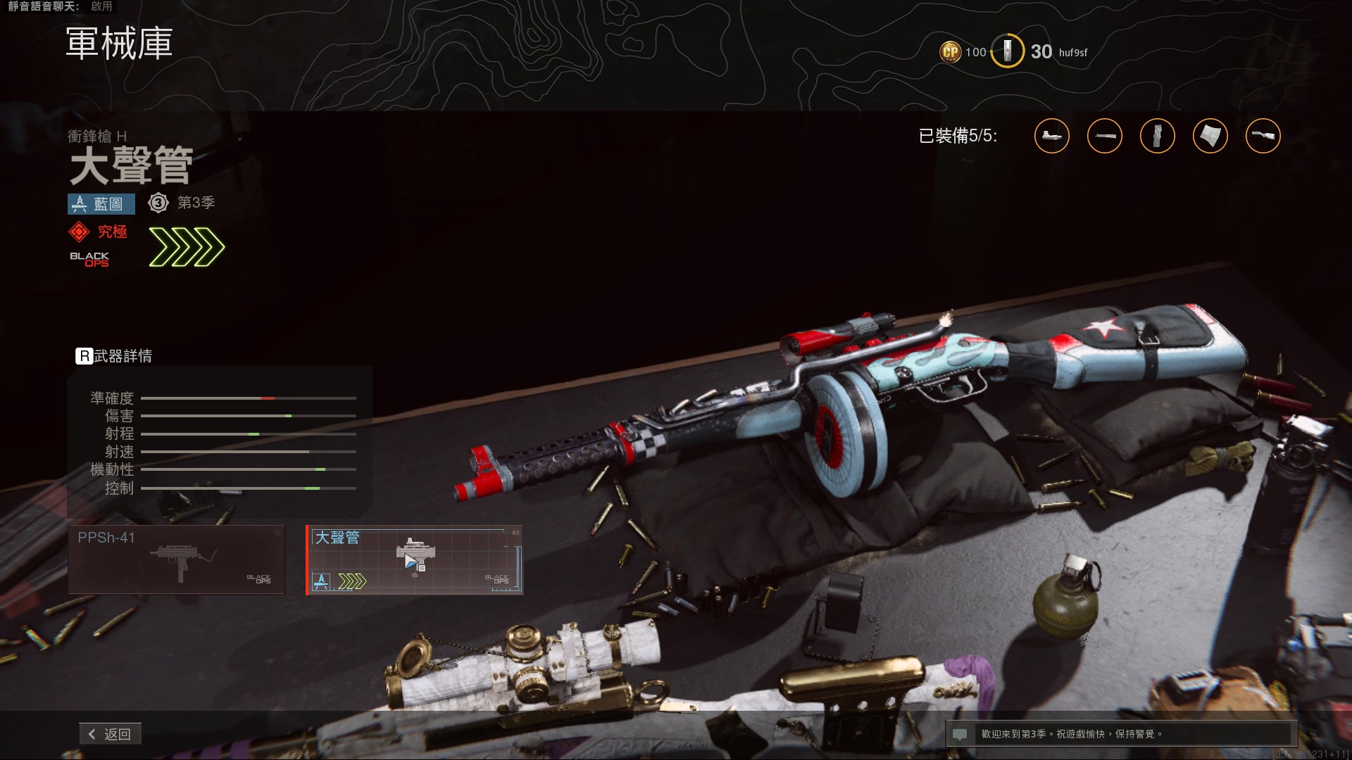 COD16/战区 蓝图 皮肤 配件 全解锁