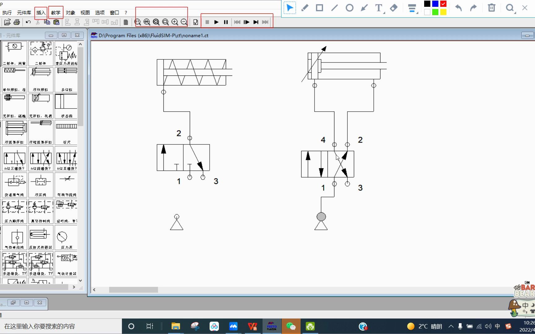 Fluid SIM 3.6软件学习_哔哩哔哩_bilibili