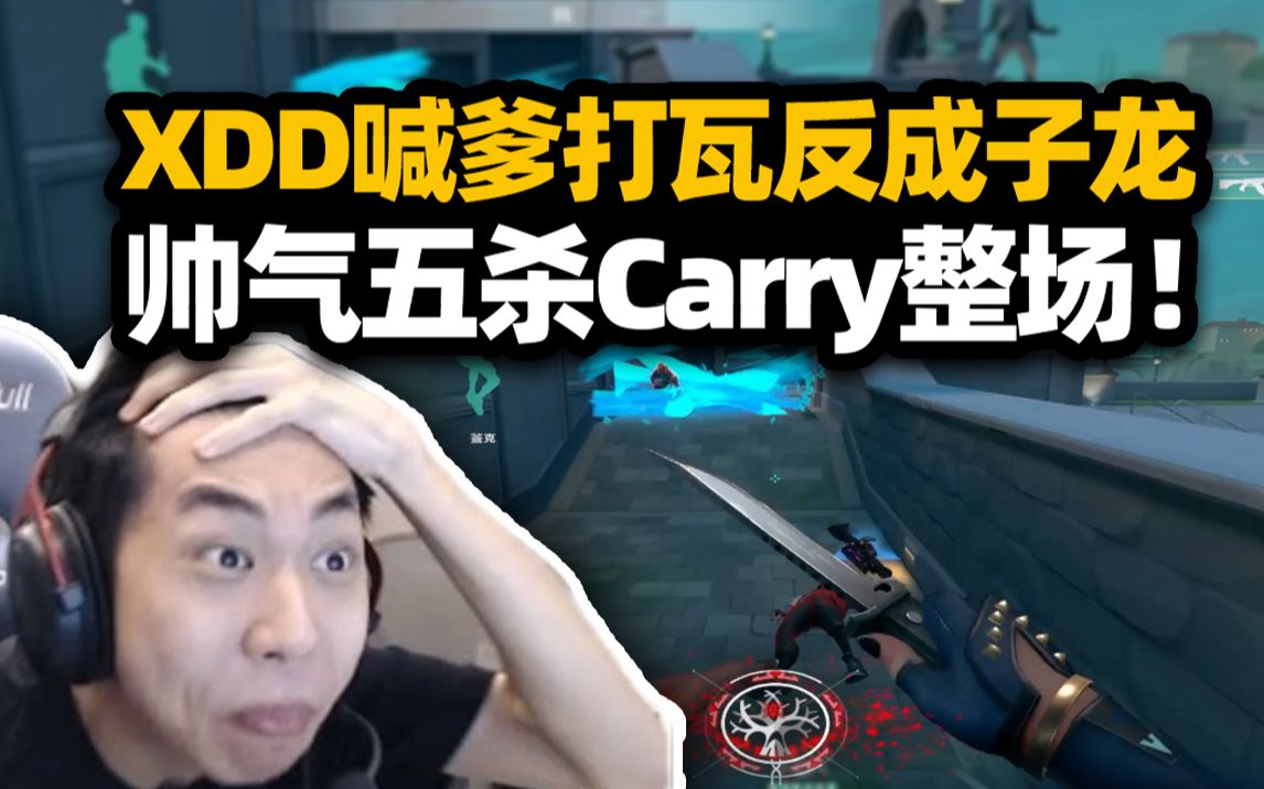 BLG Biank: “比较希望碰到EDG” | 2023 FGC VALORANT Invitational: ACT 2 赛后采访