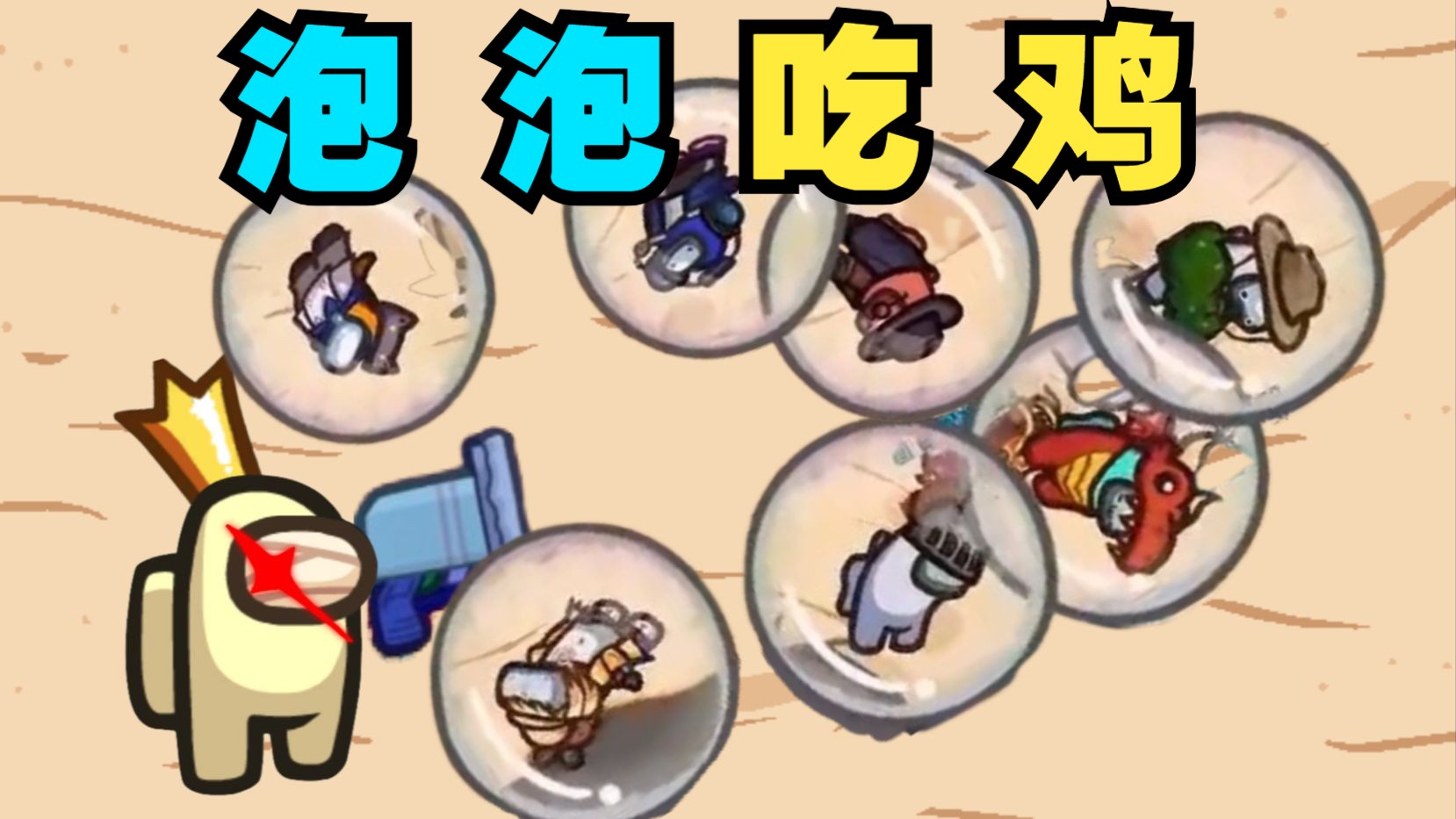 重生之我和名游社皇城PK-杨带善人YDSR-杨带善人YDSR-哔哩哔哩视频