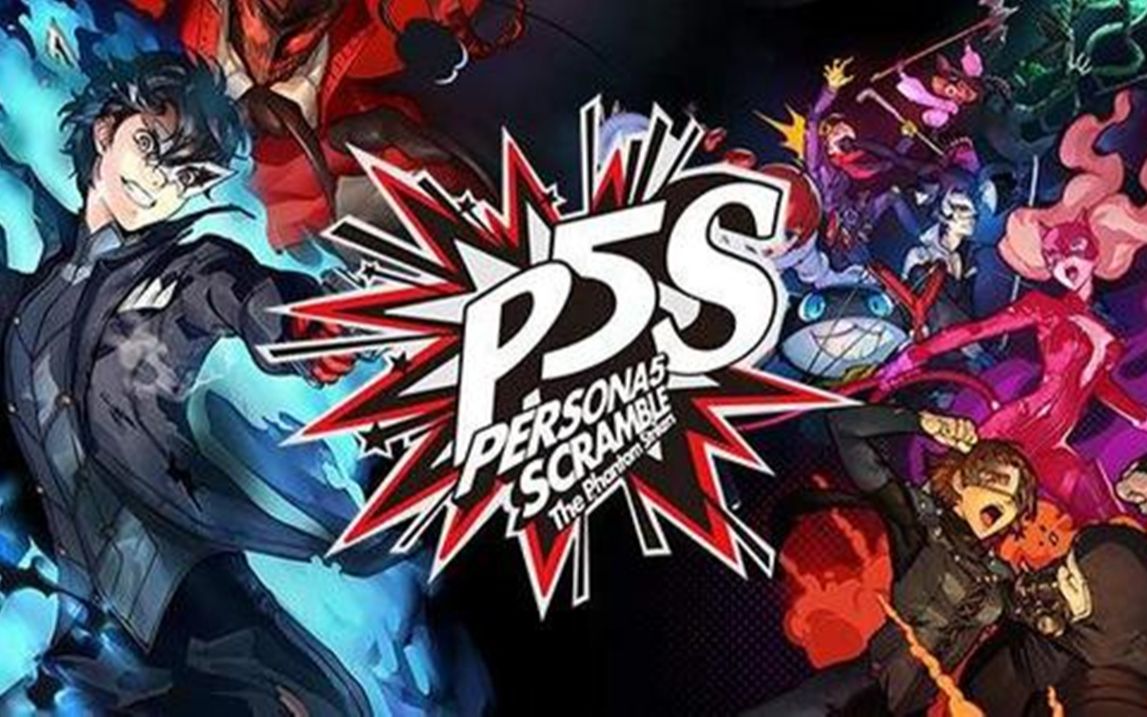 【P5S】第一章BOSS战（爱丽丝），这根本不是无双游戏！_哔哩哔哩_bilibili