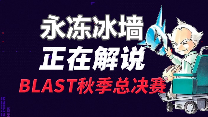 【直播回放】G2 vs Navi bo5!! 2024年09月29日21点场-永冻冰墙-CS2-永冻冰墙-CS2-哔哩哔哩视频