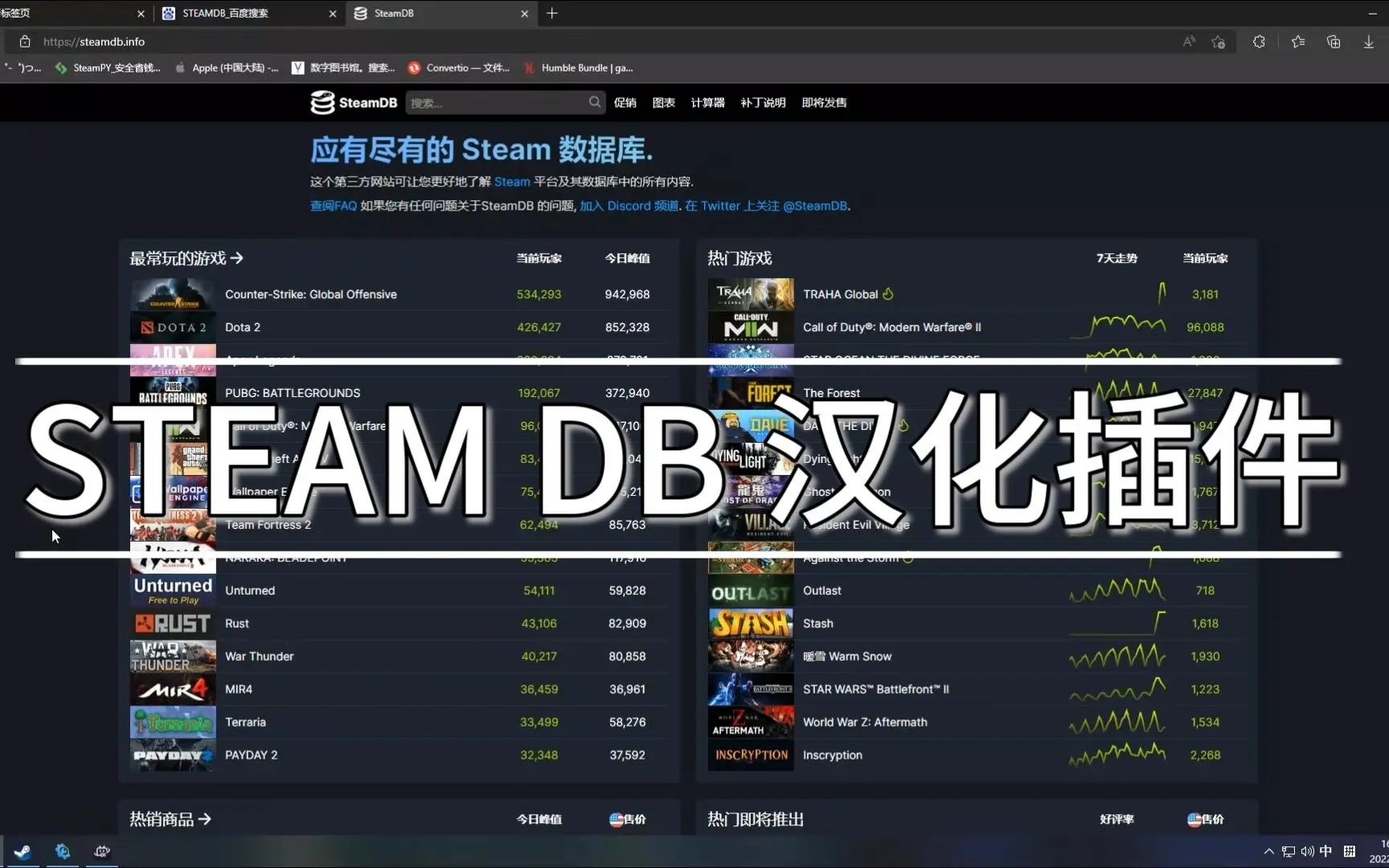 STEAMDB 汉化插件教程 教你一站式查询所有游戏史低特惠与进包_哔哩哔哩_bilibili