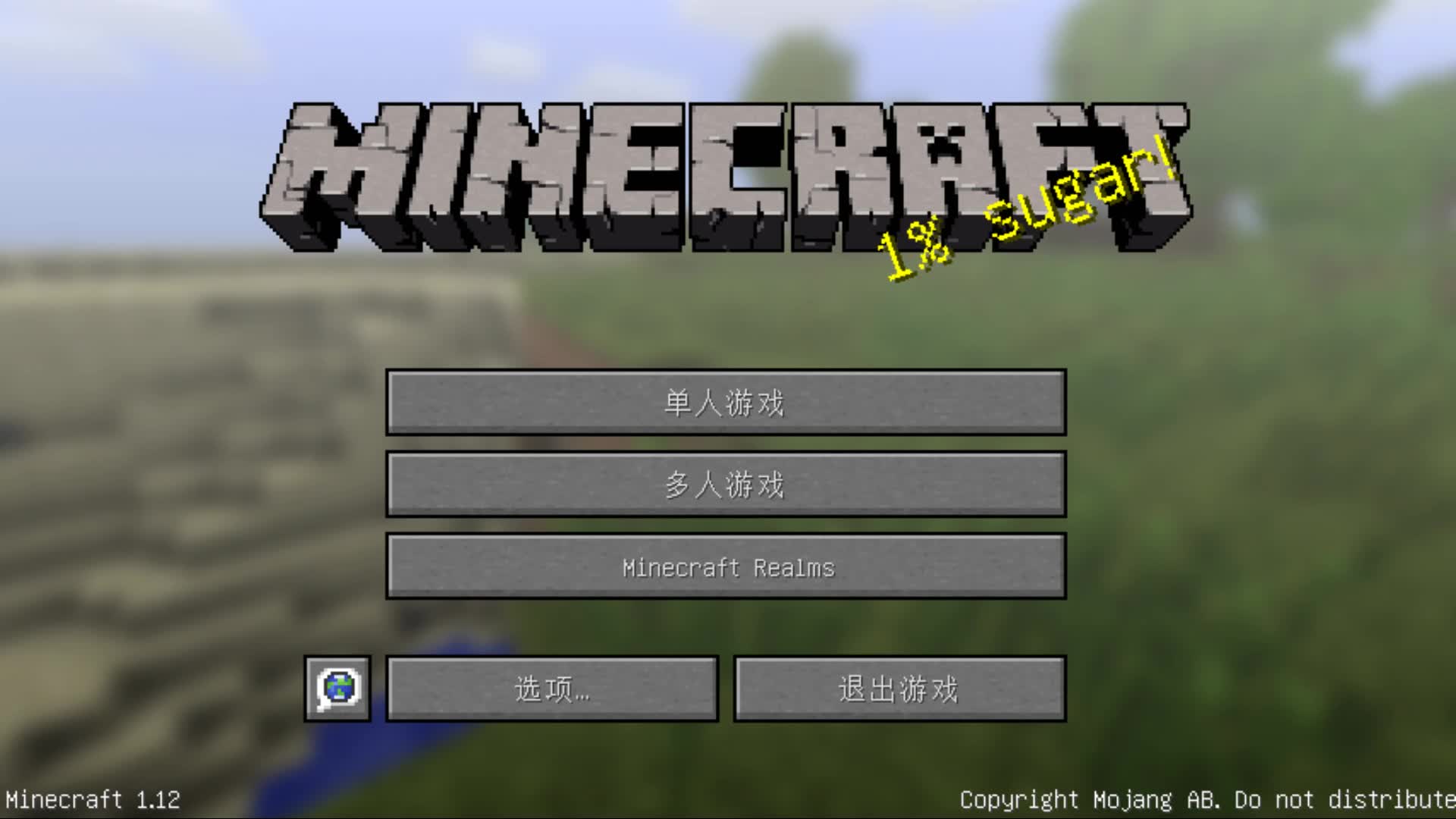 MC1.12纯净第一天 part2【测试视频】_哔哩哔哩_bilibili