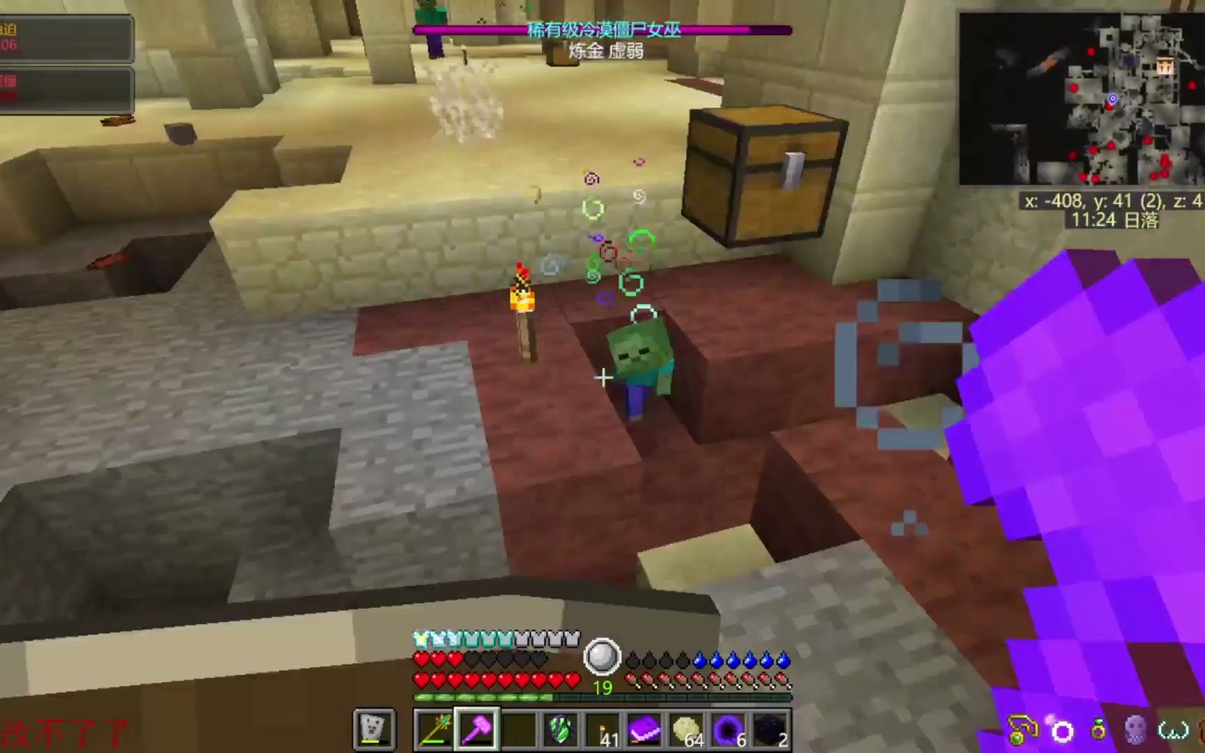 【AC红】RLCraft：不愧是10年MC玩家 好快的手[10/21 P.M.]_哔哩哔哩bilibili_我的世界