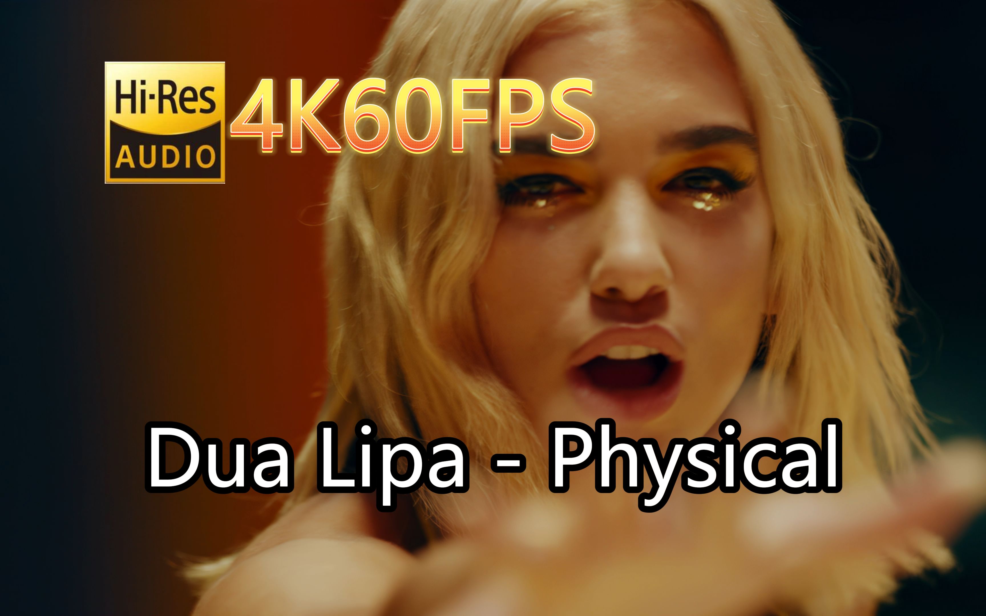 Dua Lipa-Physical(无损音质4K60MV)[中英字幕]Hi-Res(FLAC24/48)-无损Hi-Res音乐-无损Hi ...