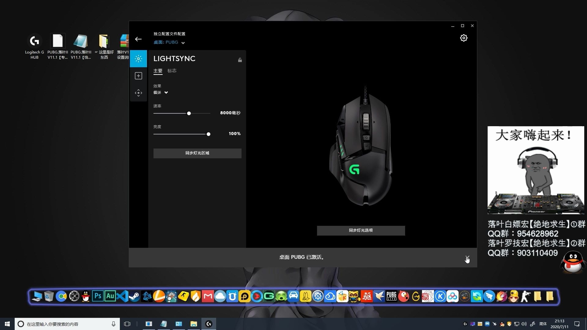 罗技官方G502HERO|GPW|G903HERO|G703HERO系列黑色鼠标【Logitech G HUB】游戏软件 驱动侧键与宏键命令 ...