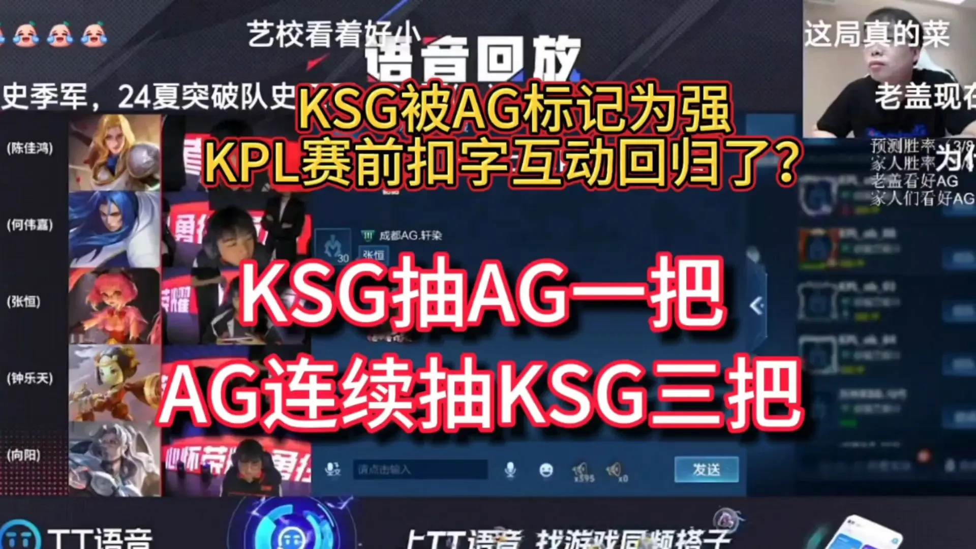 KSG只因抽了AG一把，AG就连续抽KSG三把，AG把KSG标记为强队_游戏热门视频