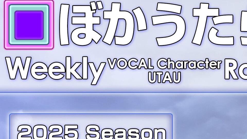週刊VOCAL Character & UTAU RANKING #928・87 - 哔哩哔哩