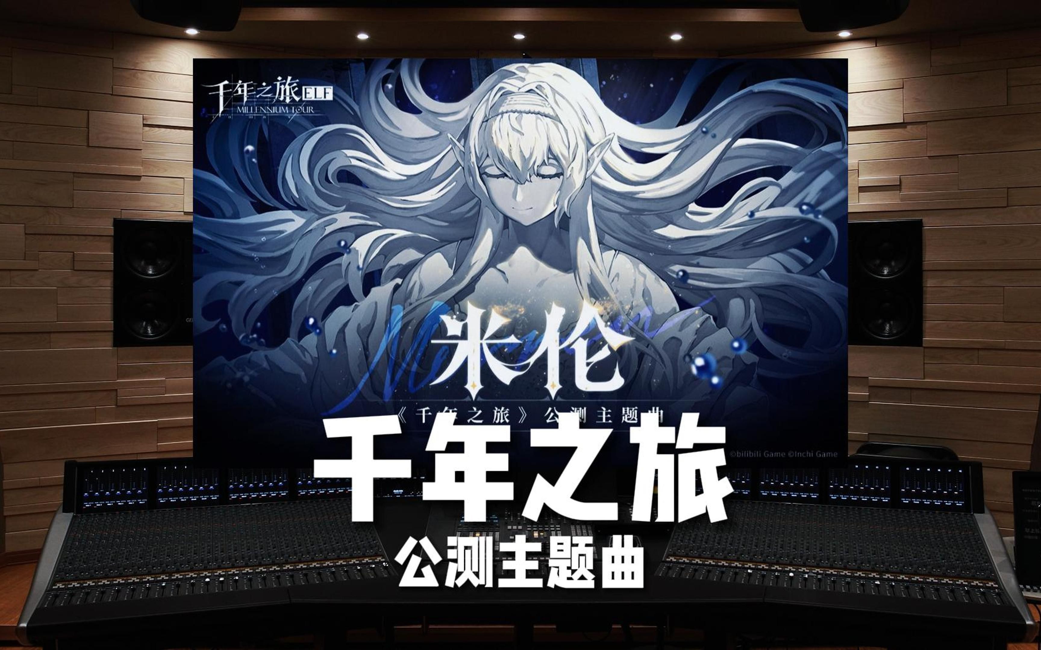 顶级品质试听《哥特萝莉侦探事件簿》片尾曲ED ⌈Resuscitated Hope⌋，Gosick【Hi-Res】-桐崎雪菜-音乐-哔哩哔哩视频