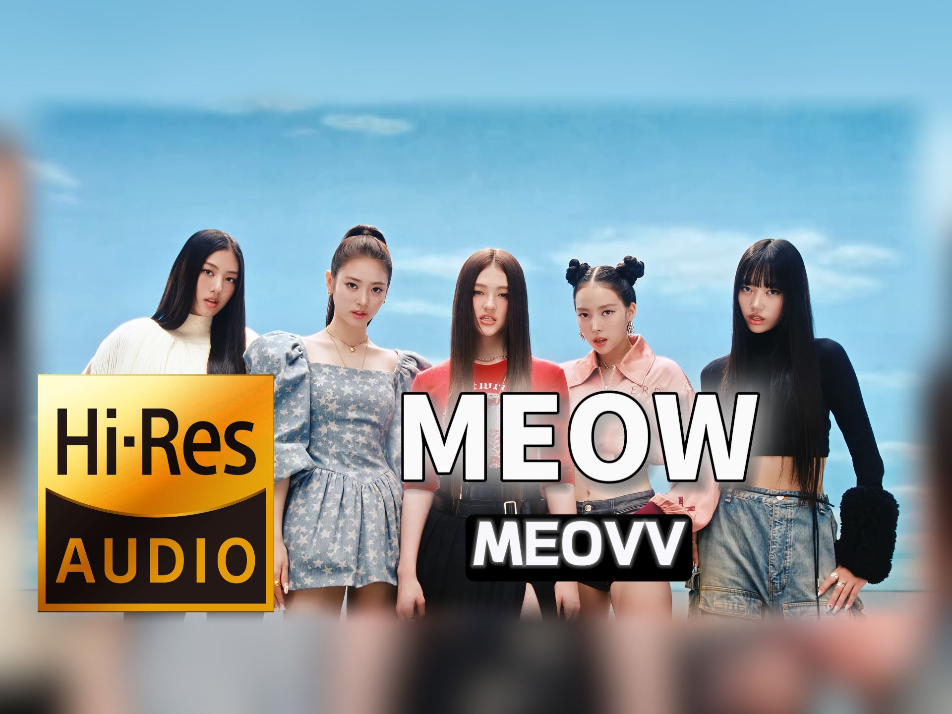 【𝐇𝐢-𝐑𝐞𝐬无损音质】｜《MEOW》- MEOVV -‘𝙈𝙑视听’-熊抱儿--听歌-哔哩哔哩视频