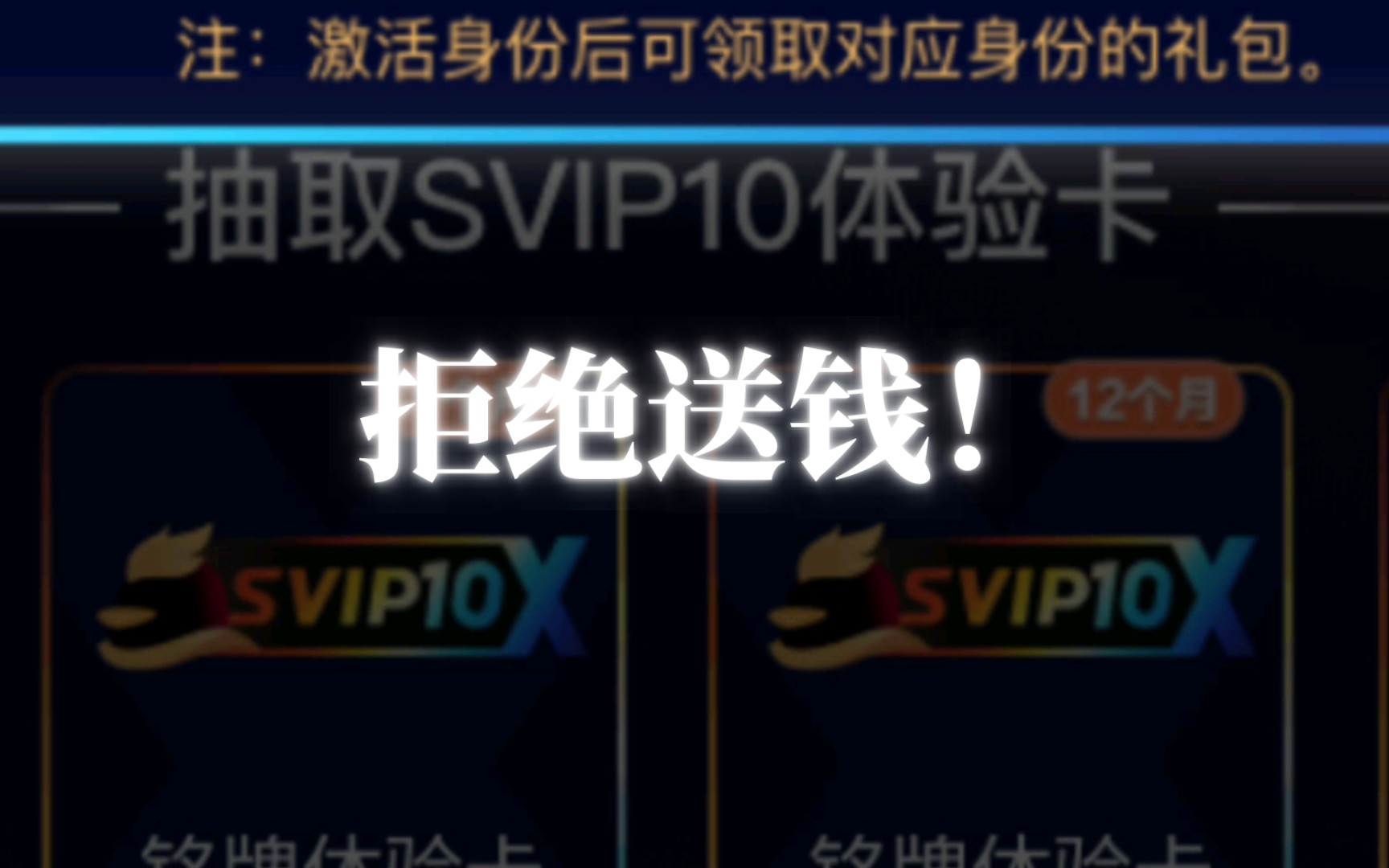 不要再给腾讯QQ的SVIP10氪金了，都是套路！ - 视频下载 Video Downloader