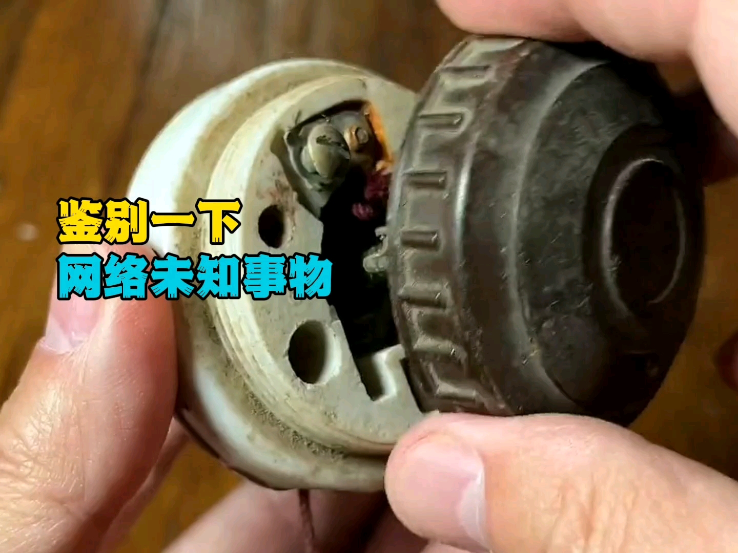 鉴别网络未知事物443：3种你可能见过，但不知道是什么的奇怪物体-无穷小勺子-无穷小勺子-哔哩哔哩视频