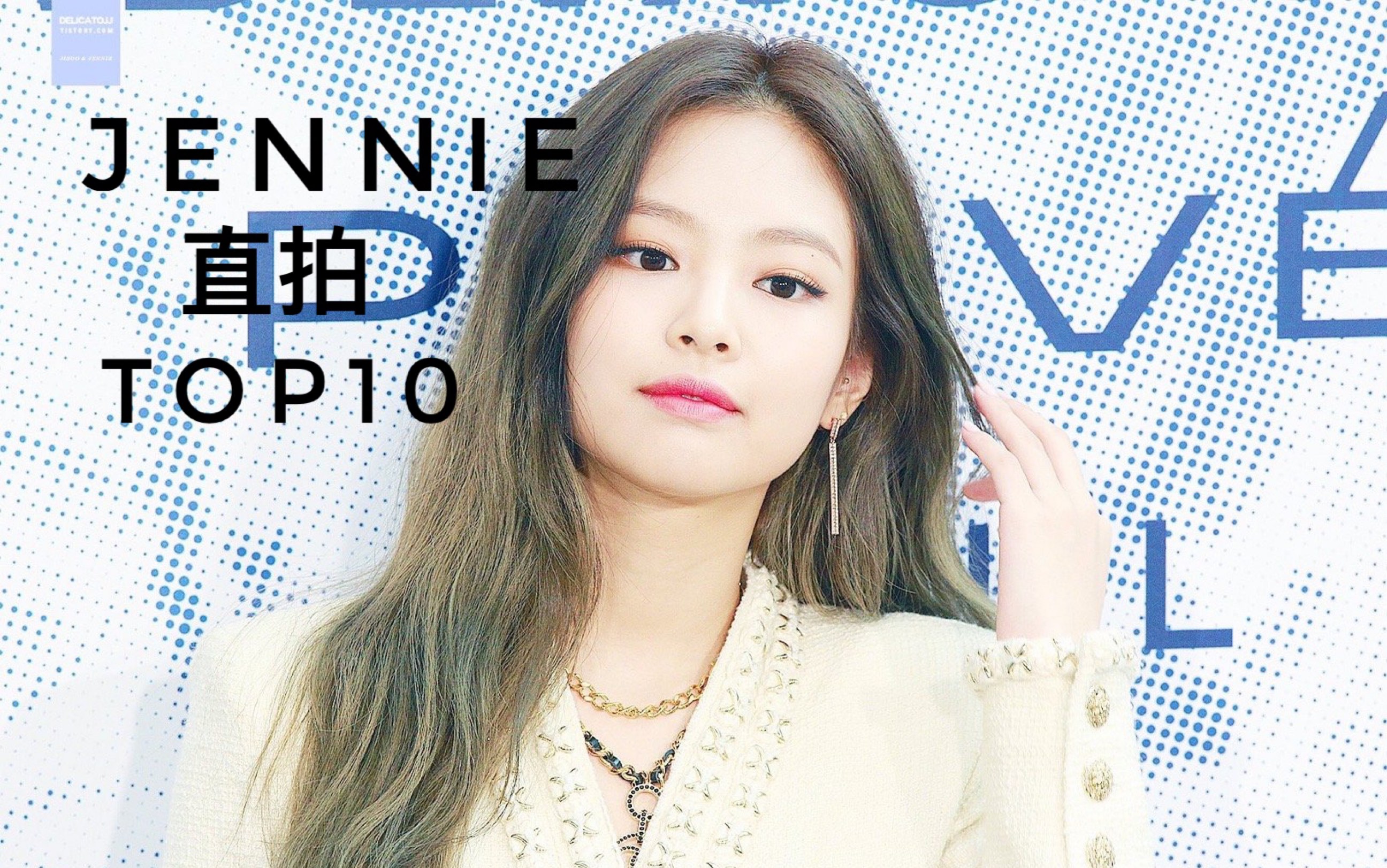【JENNIE】新增两支900w直拍！校花反超女警上升一位！红玫瑰月涨幅近百万后劲超足！四支千万直拍JENNIE直拍TOP10_哔哩哔哩 ...