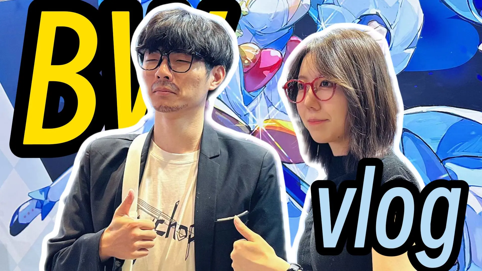 宅宅挑战BW和50个游戏up合影【鸡vlog】_哔哩哔哩_bilibili