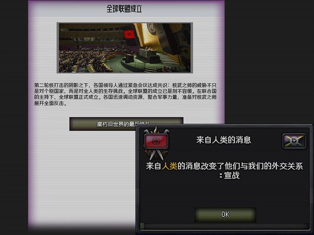 【TFR】烈焰升腾mod 核武之师结局:全球联盟胜利 - 哔哩哔哩