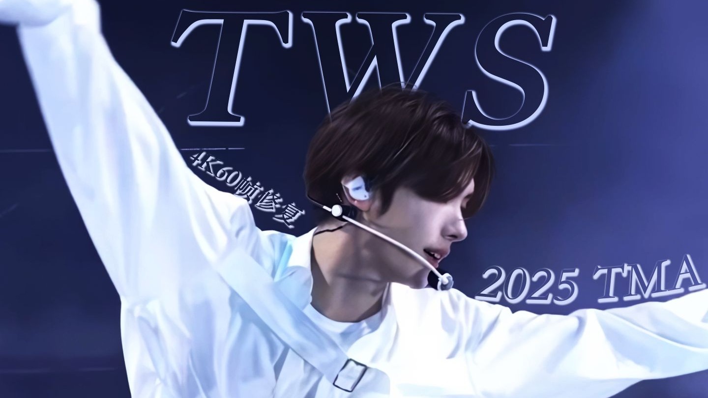 【SMTR25】SMTR25 EP8. SMTOWN LIVE 2025 in London Behind-盐味松子米-宝宝们-哔哩哔哩视频