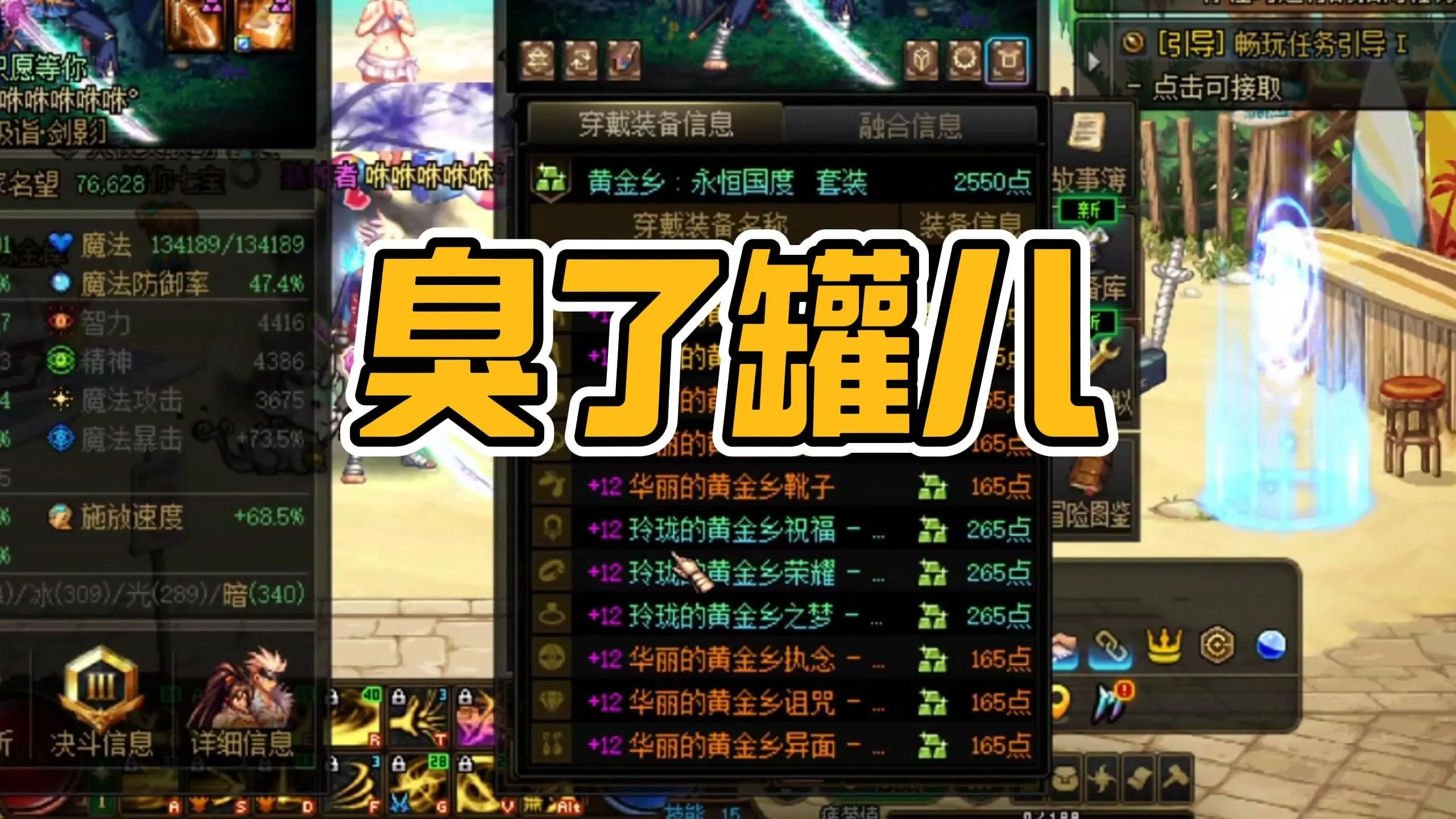 快！别让他顶号！！_哔哩哔哩bilibili_DNF