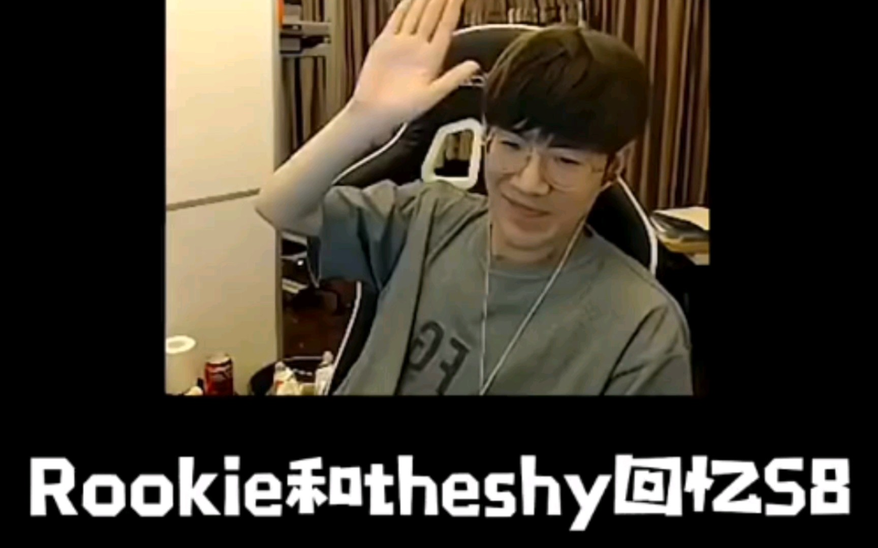 Rookie Theshy 回忆S8 - 视频下载 Video Downloader