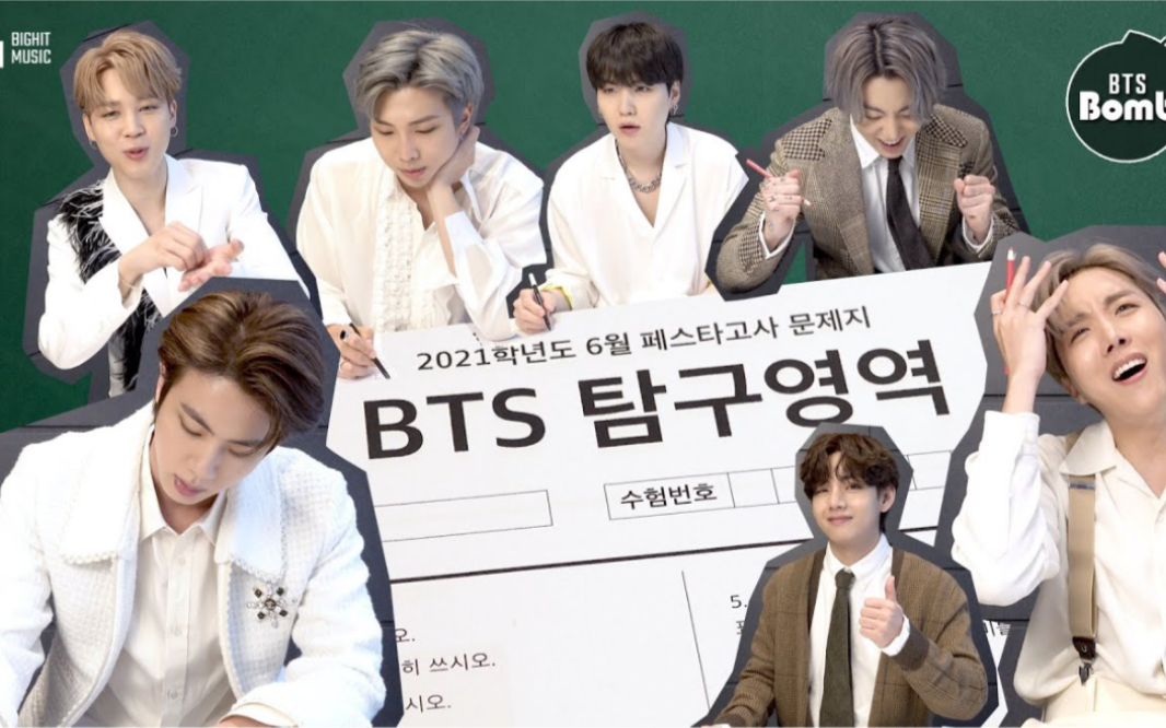 【BTS BAR中字】210610 [BANGTAN BOMB] 2021 FESTA Exam Behind the Scenes ...
