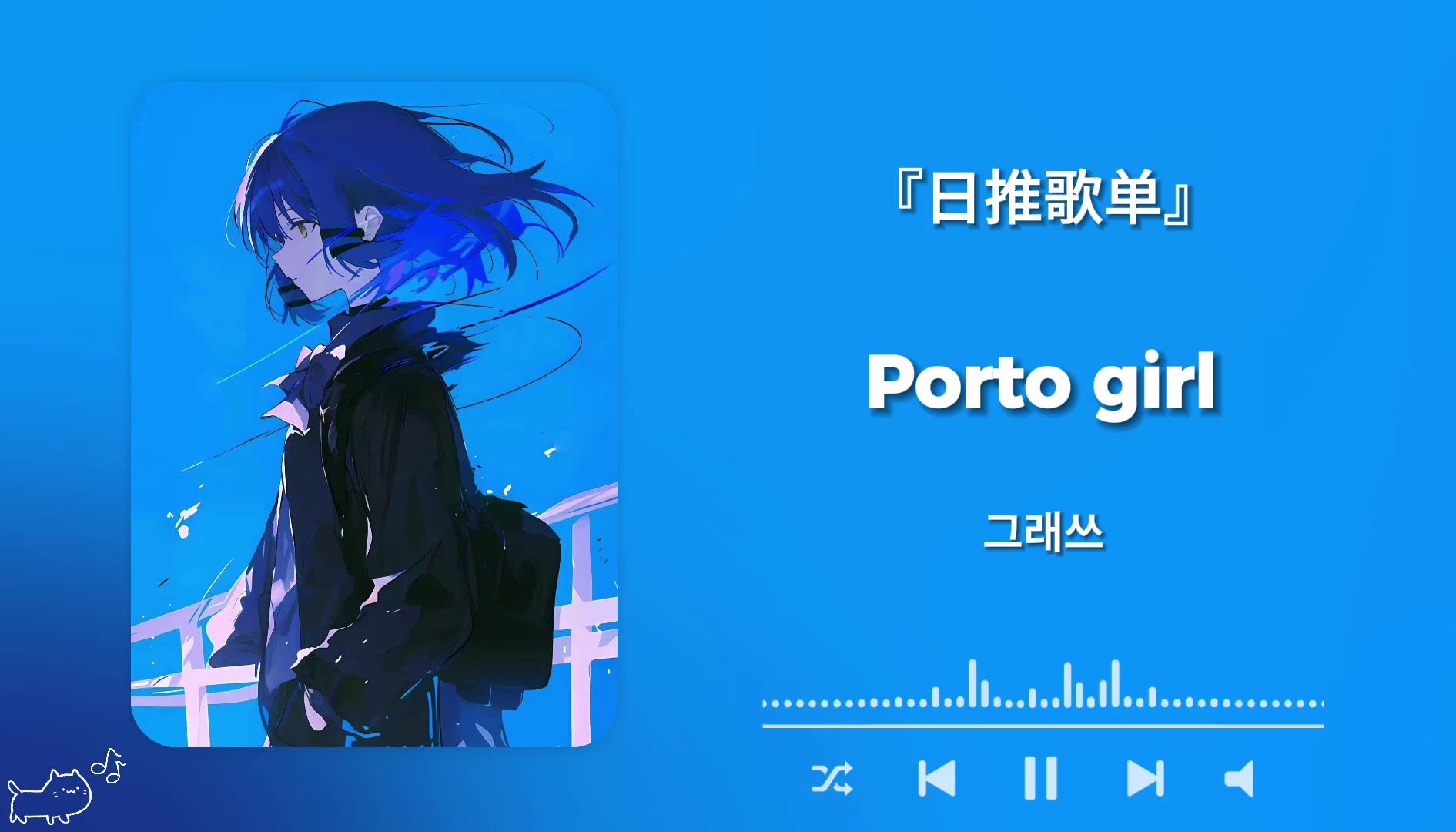 我会好好等，我的爱从来不和差点意思的人周旋～”《Porto girl》-鹿鸣音乐馆-鹿鸣音乐馆-哔哩哔哩视频