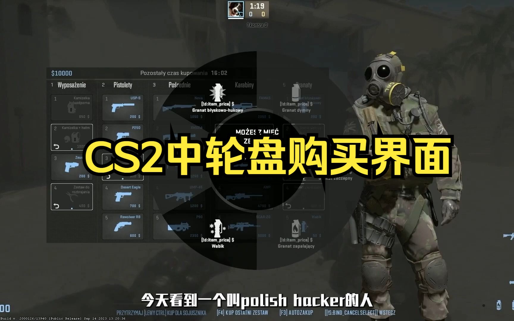CS2中的旧式轮盘购买菜单-Derickx-Derickx-哔哩哔哩视频