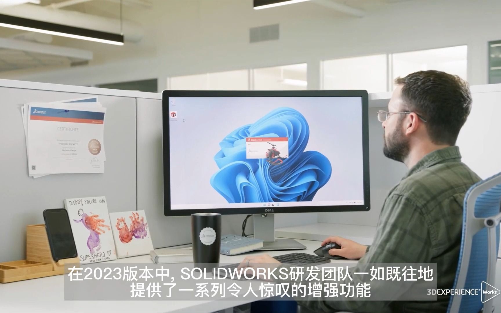 SOLIDWORKS 2023新功能来袭，更智能、更快、更协同的体验_哔哩哔哩_bilibili