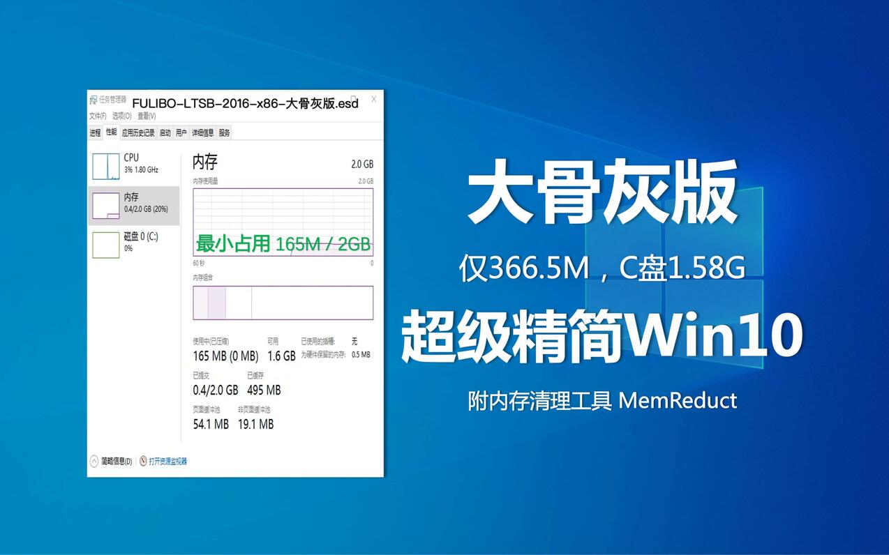 「大骨灰版」超精简Win10，最小内存占用165M（VM虚拟机演示安装，附内存清 - 哔哩哔哩