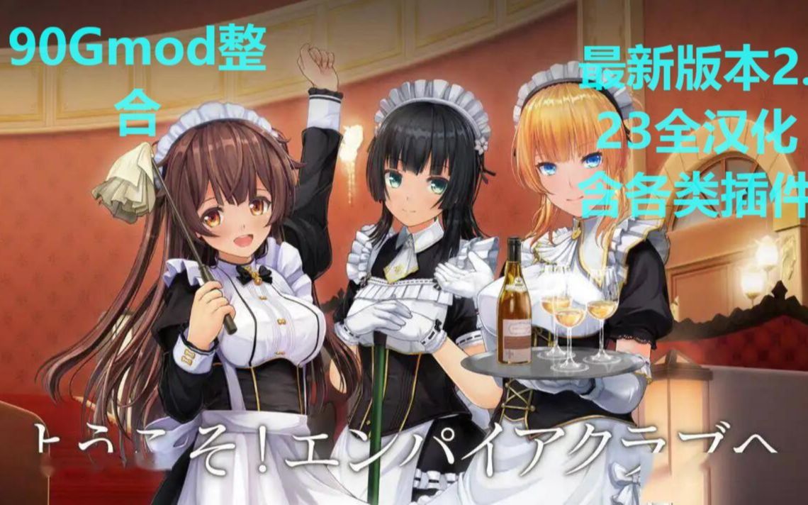 com3d2 3d定制女仆2 究极整合. 1673017901