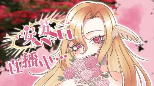 【直播回放】【中日双语私皮】妮姬！biu~ 2025年05月22日19点场_哔哩哔哩_bilibili