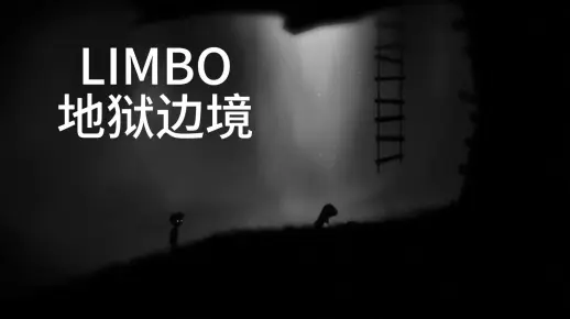 LIMBO通关实录（无解说）P12_哔哩哔哩bilibili_游戏实况
