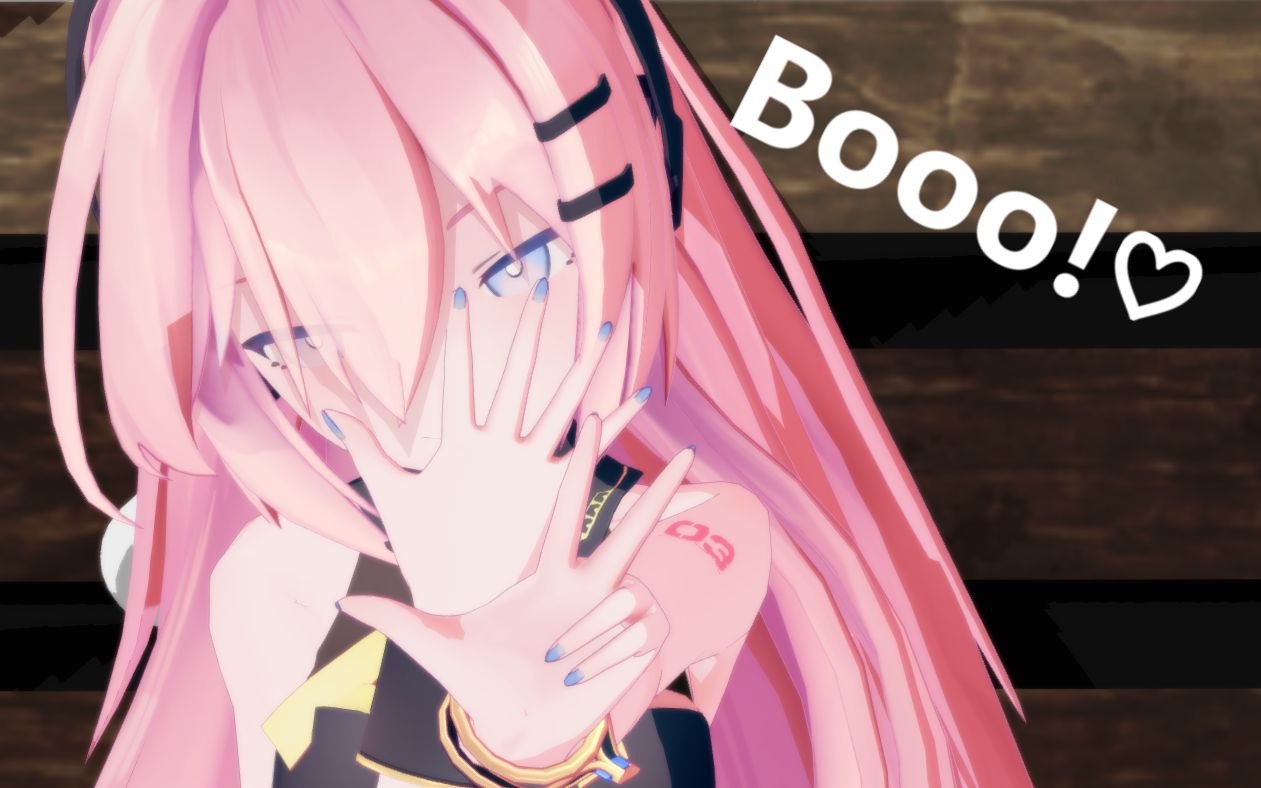 【Sour式】喜欢上你什么的 怎么想都是你的错♡〖巡音的 BOOO！〗_哔哩哔哩_bilibili