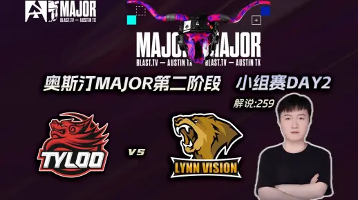 【csadvent259解说】奥斯汀Major第二阶段 TYLOO vs LVG 6月9日（弹幕版）_哔哩哔哩bilibili_游戏解说
