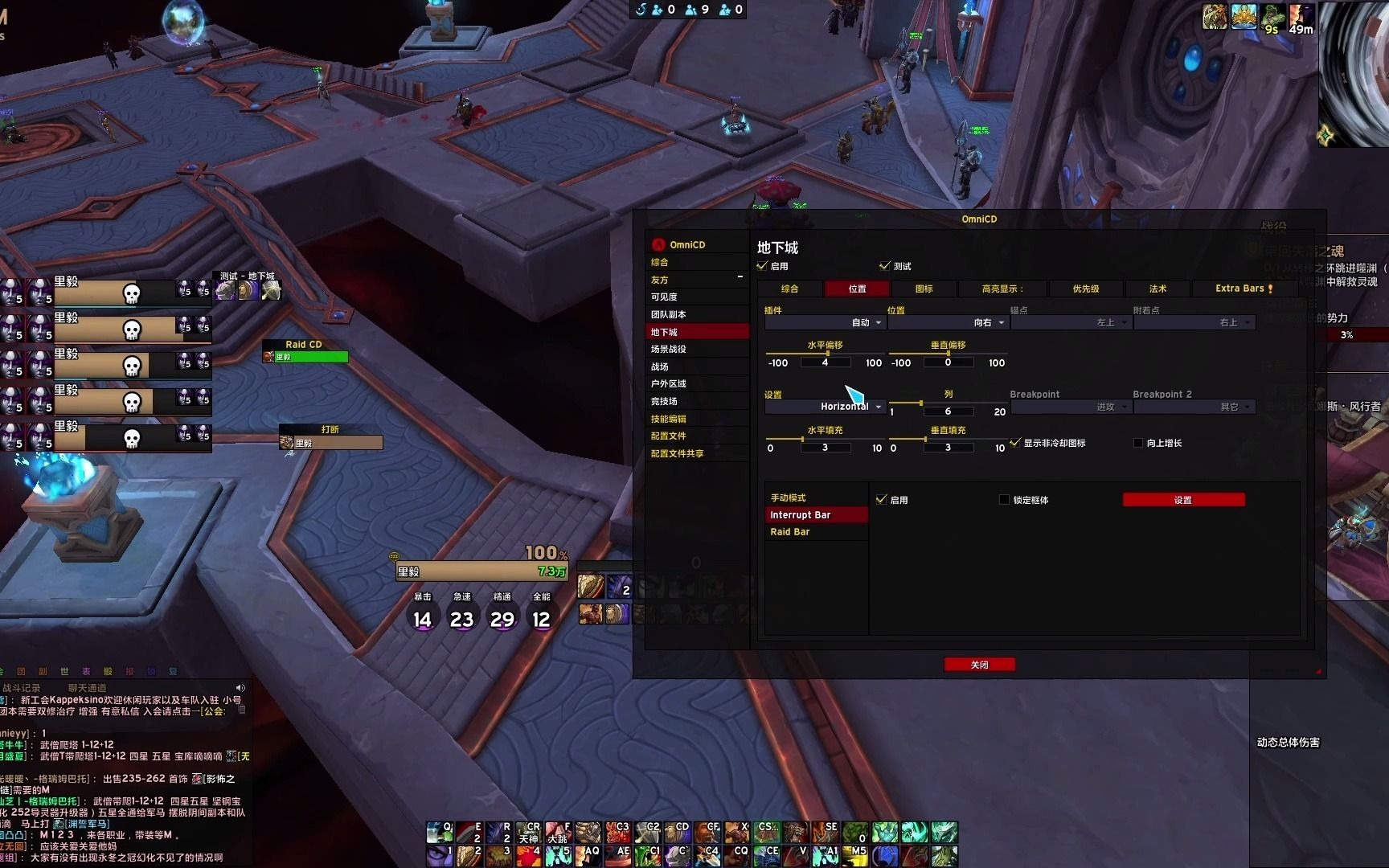 魔兽世界队伍OmniCD监控插件科普_网络游戏热门视频