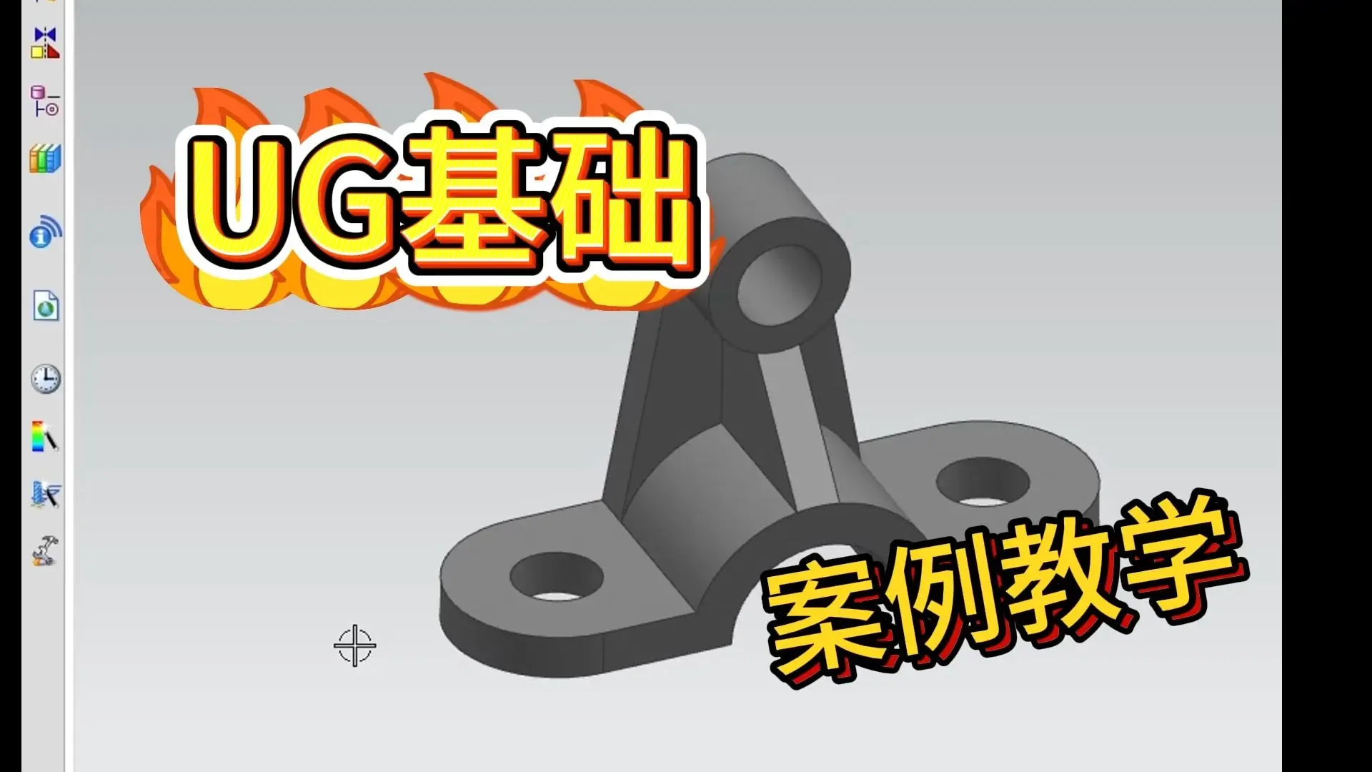 这个你用UG需要多久能完成呢？_哔哩哔哩_bilibili