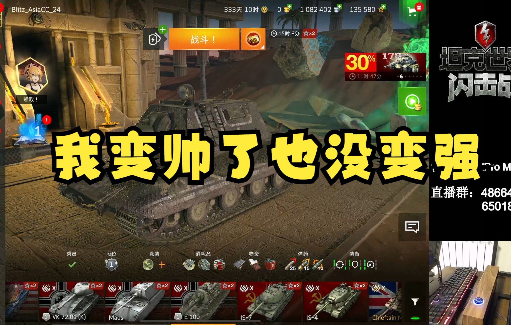 【毛毛WOTB】9.3更新！E100全新3D传奇涂装_哔哩哔哩bilibili_坦克世界
