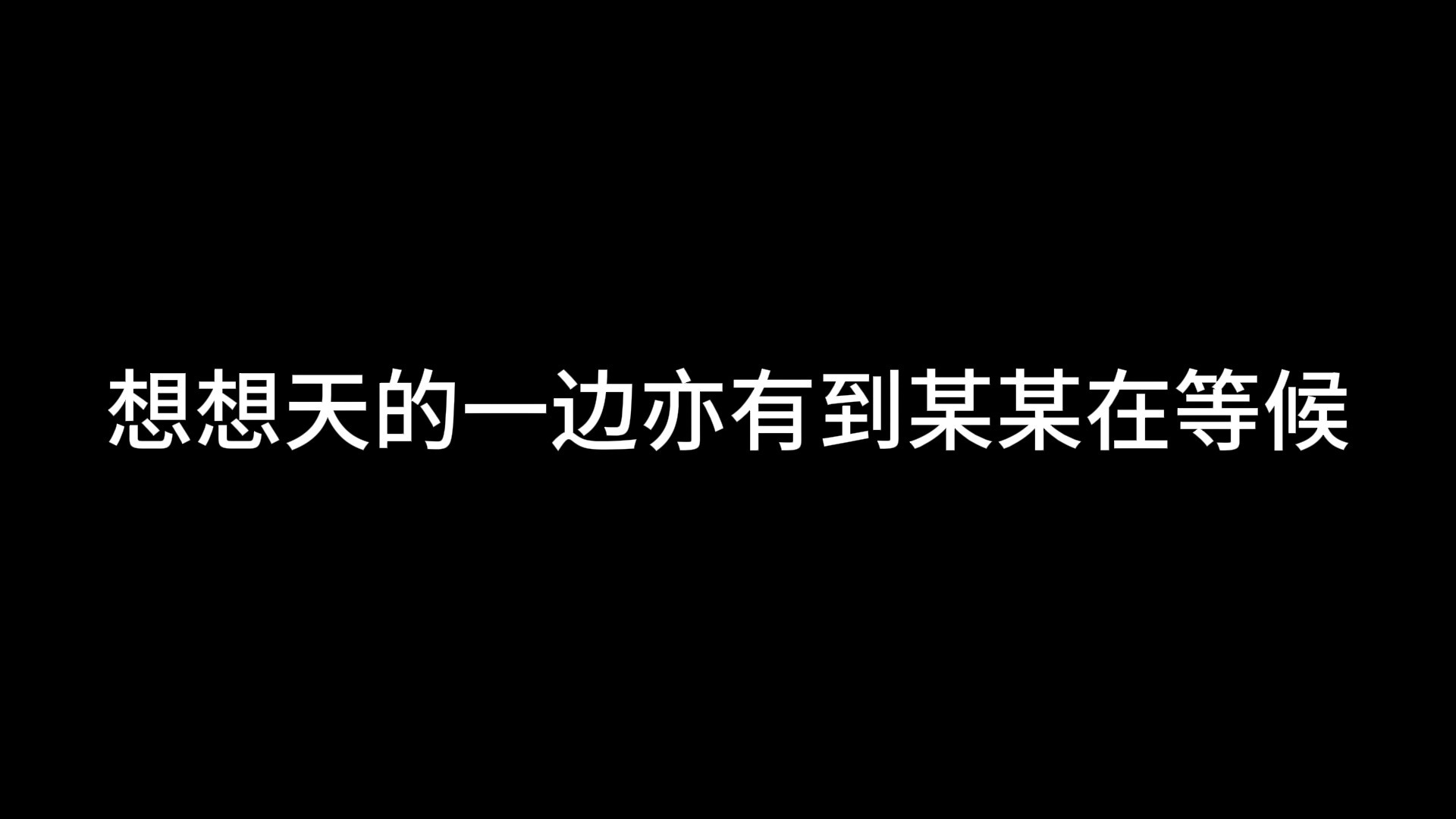最佳损友翻唱-Donlo_wu-陈奕迅翻唱-哔哩哔哩视频