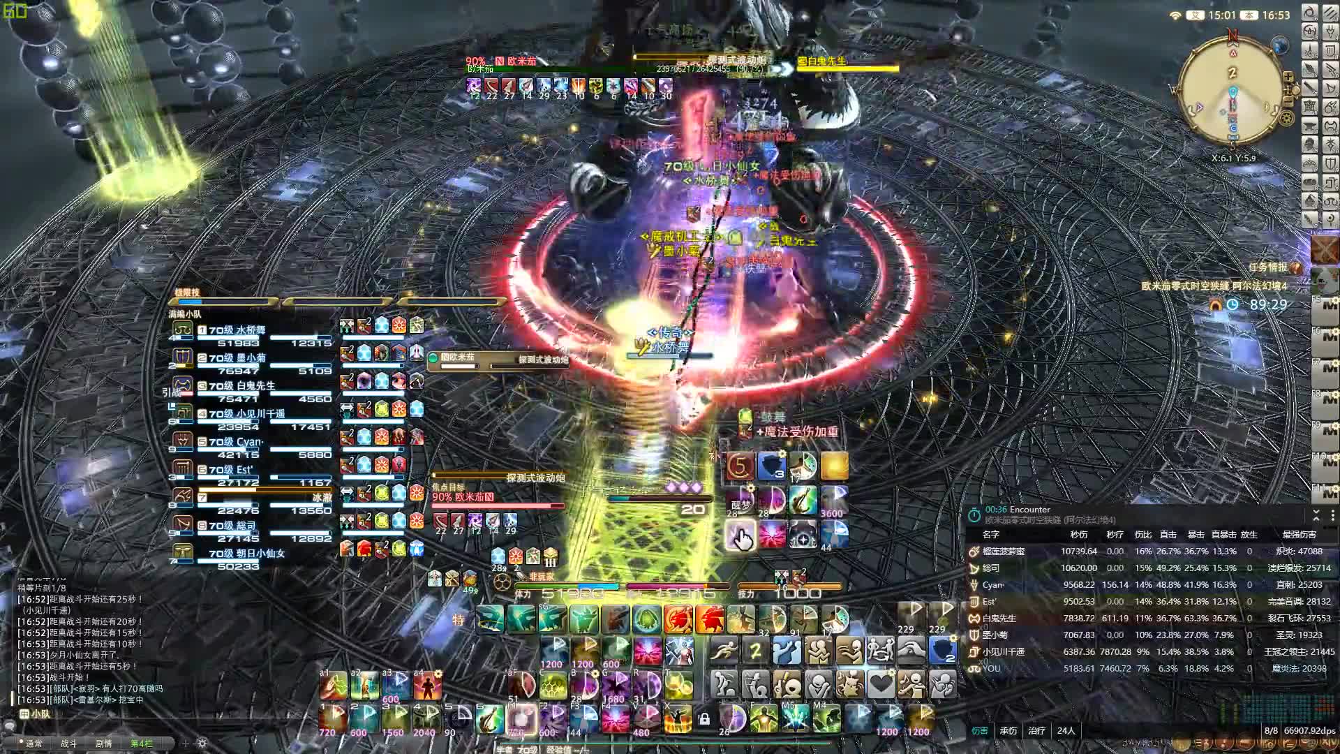 【FF14】O12S 本分奶学者_哔哩哔哩_bilibili