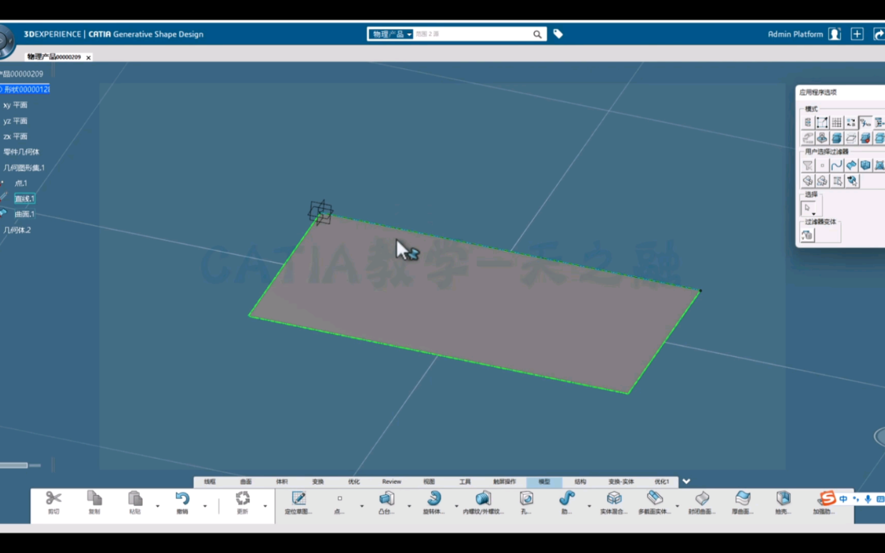 3DE-CATIA-V6默认点线面的颜色修改-CATIA实战教学-天之融-CATIA实战教学-天之融-哔哩哔哩视频