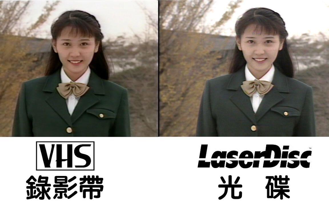 【畫質演示】VHS錄影帶 對比 LD光碟 - 哔哩哔哩