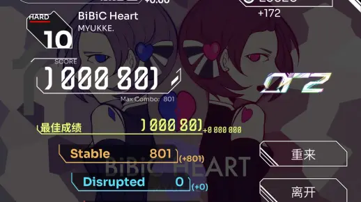 【Orzmic】[Replaced] BiBiC Heart（HD 10） 严判 理论值_哔哩哔哩_bilibili