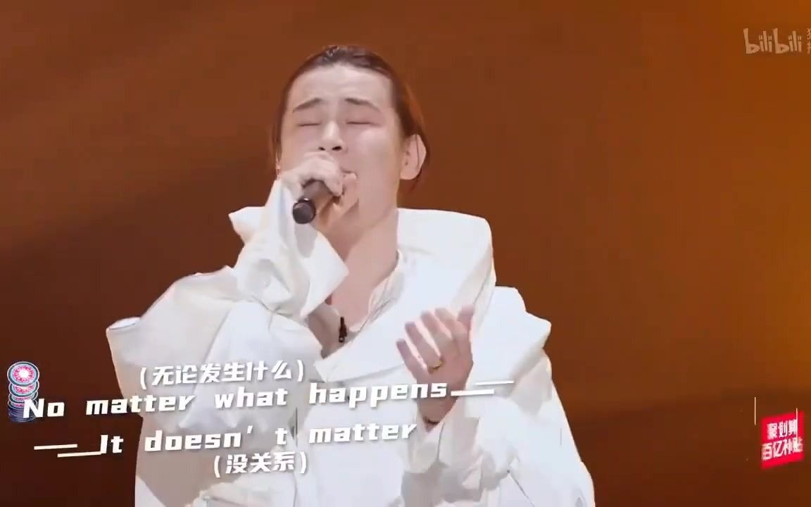 【说唱新时代】WE WE_哔哩哔哩_bilibili