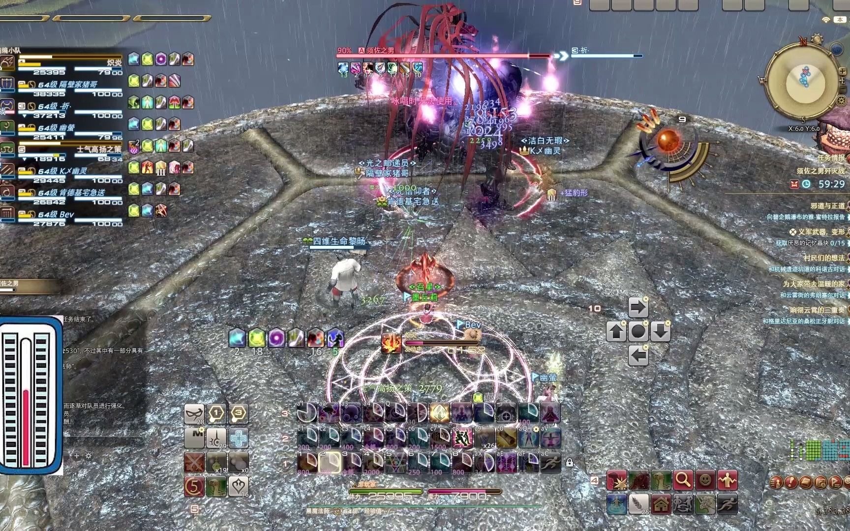 【FF14】今天的FF14就玩到这里了_网络游戏热门视频
