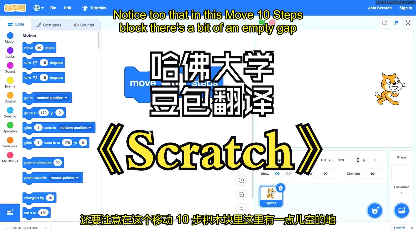 哈佛大学《CS50 Scratch 编程|CS50’s Introduction - 哔哩哔哩