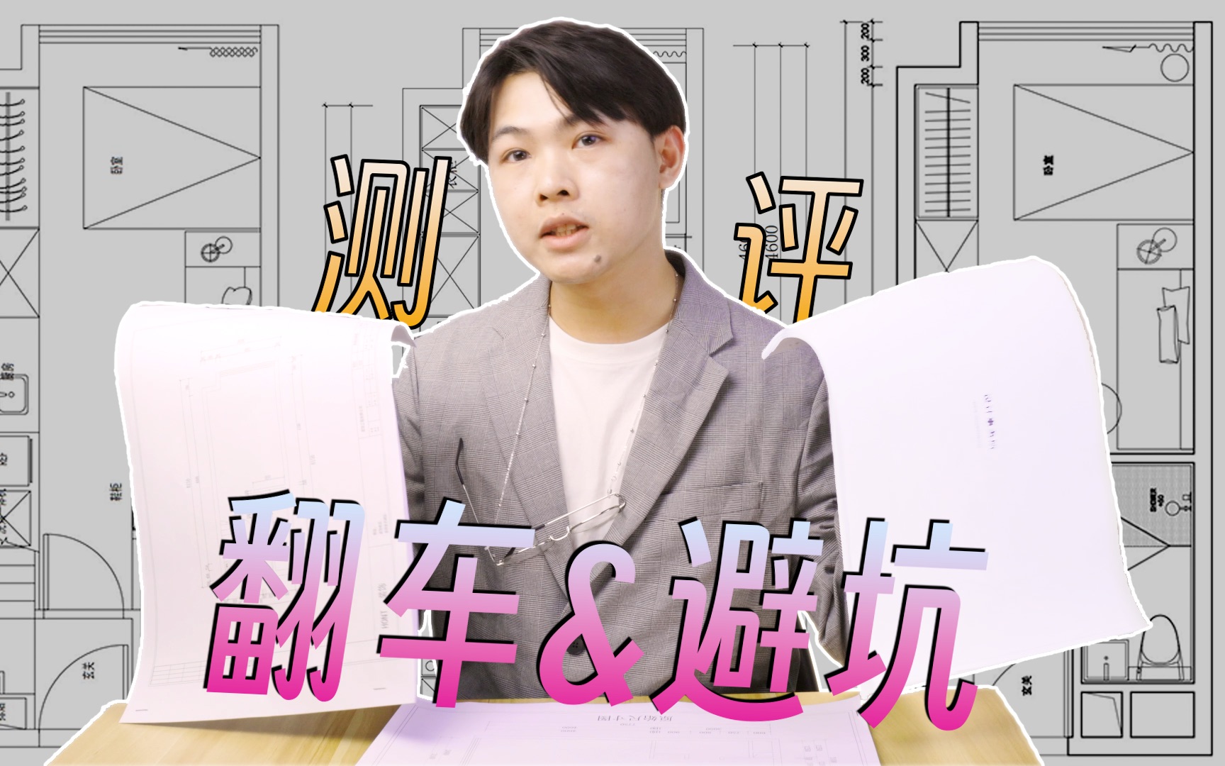 不同价位的设计图，区别有多大？-设计师节操安-设计师节操安-哔哩哔哩视频